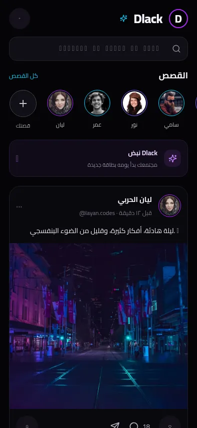 Dlack Cyber Social App