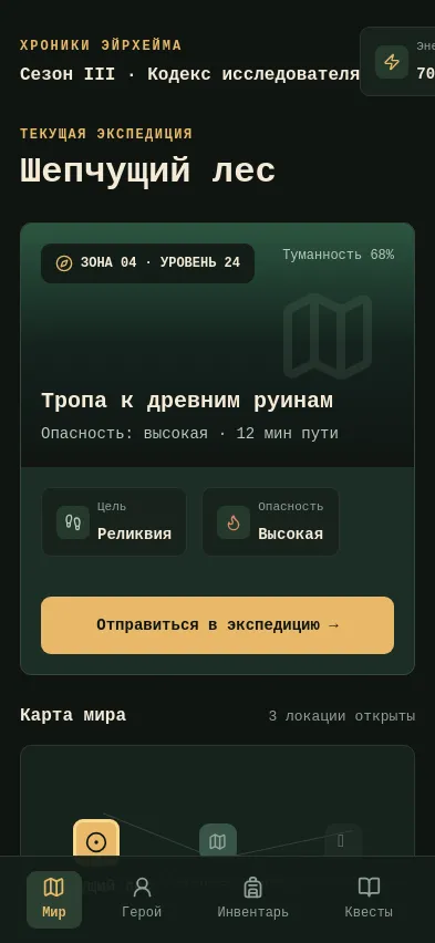 RPG Мастер Квест