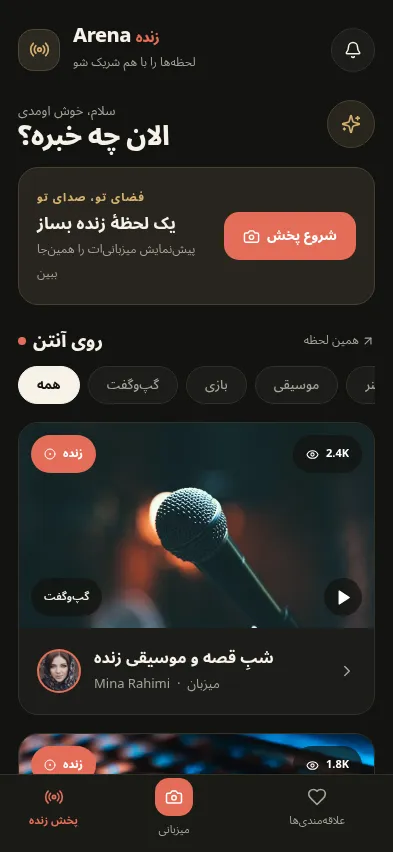 LiveStream Arena