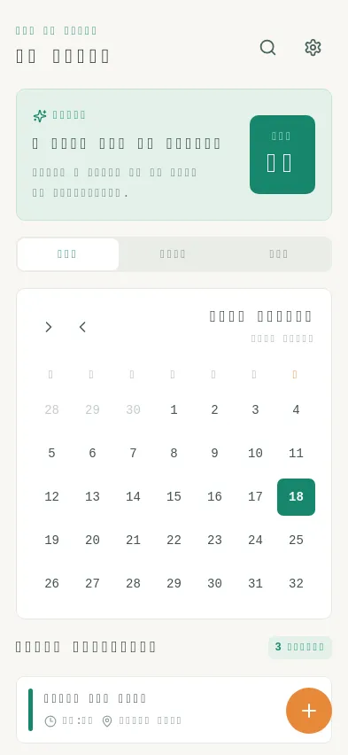Calendario Moderno