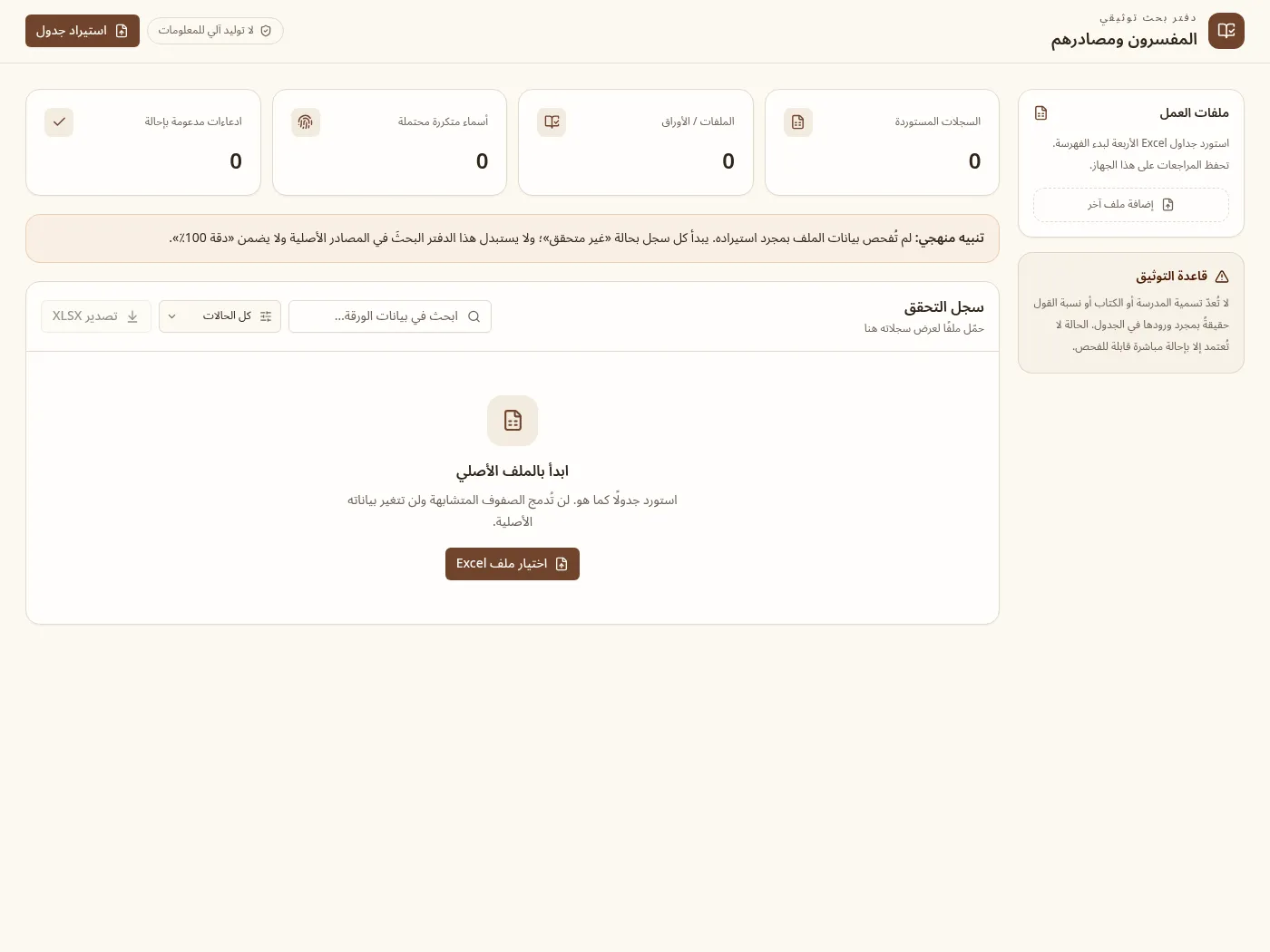 تفسير داتا بروفايلر