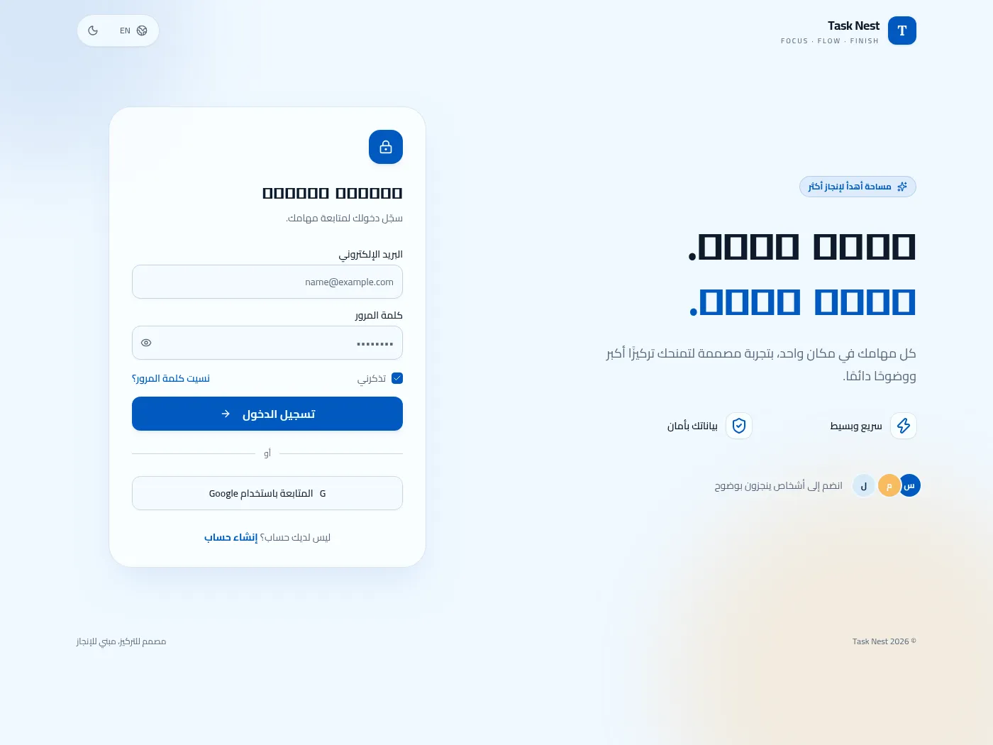 Task Nest Auth Portal