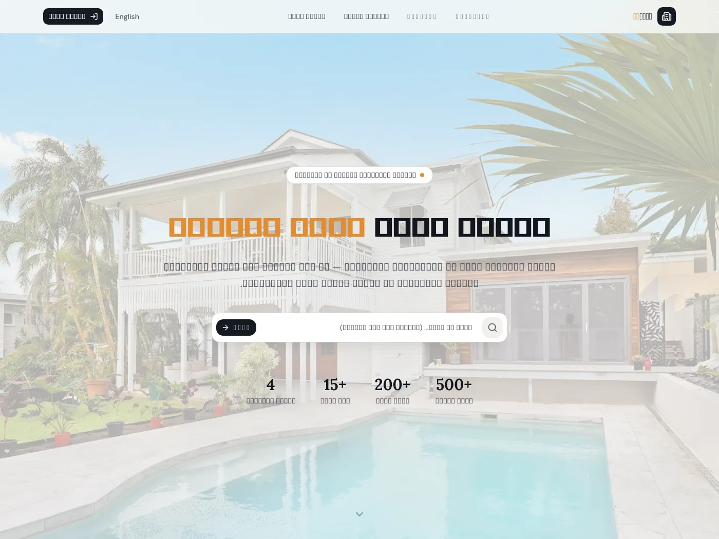 RealEstate Hub Pro