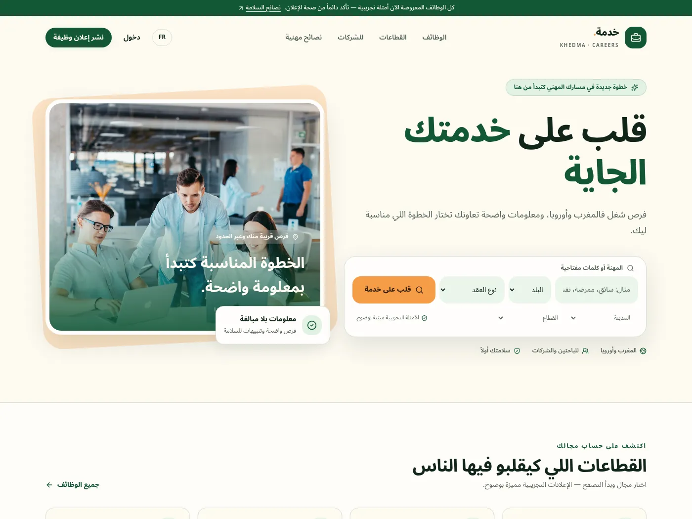 Khedma Job Platform
