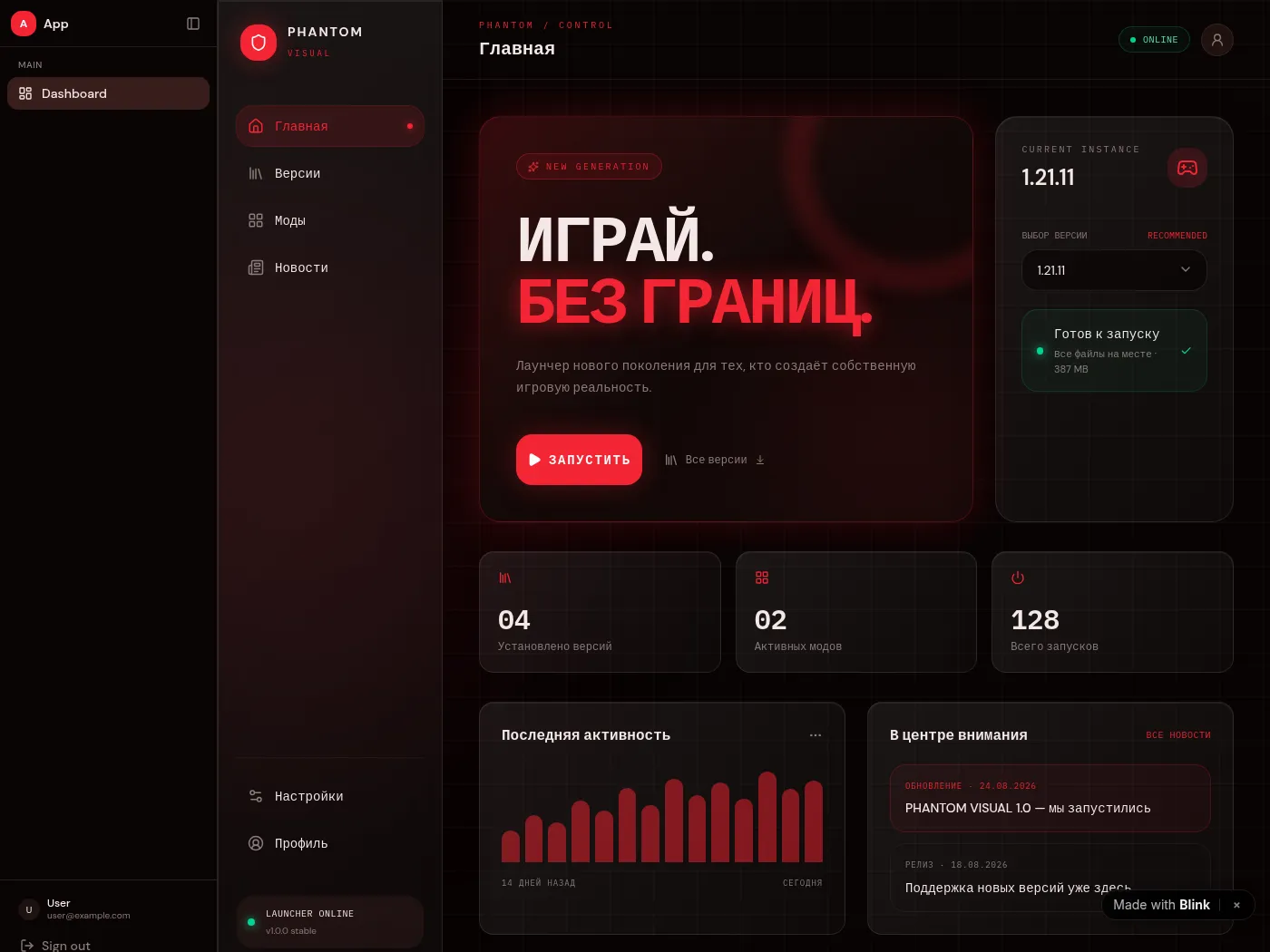 Phantom Visual Launcher
