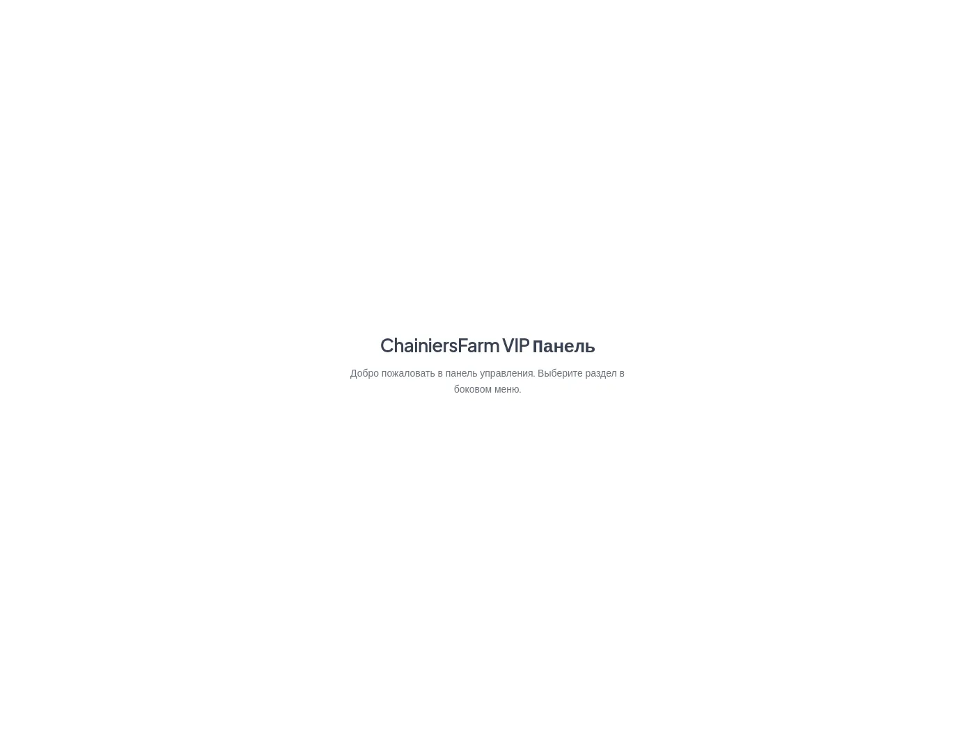 ChainiersFarm VIP Panel