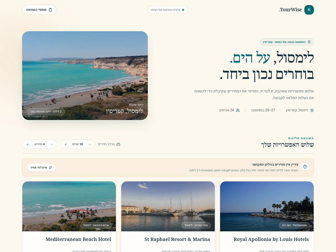 TourWise AI Travel Bot