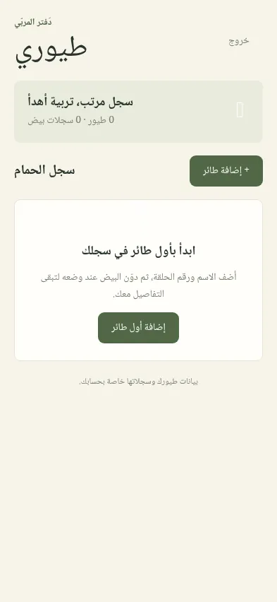 المربي  الناجح