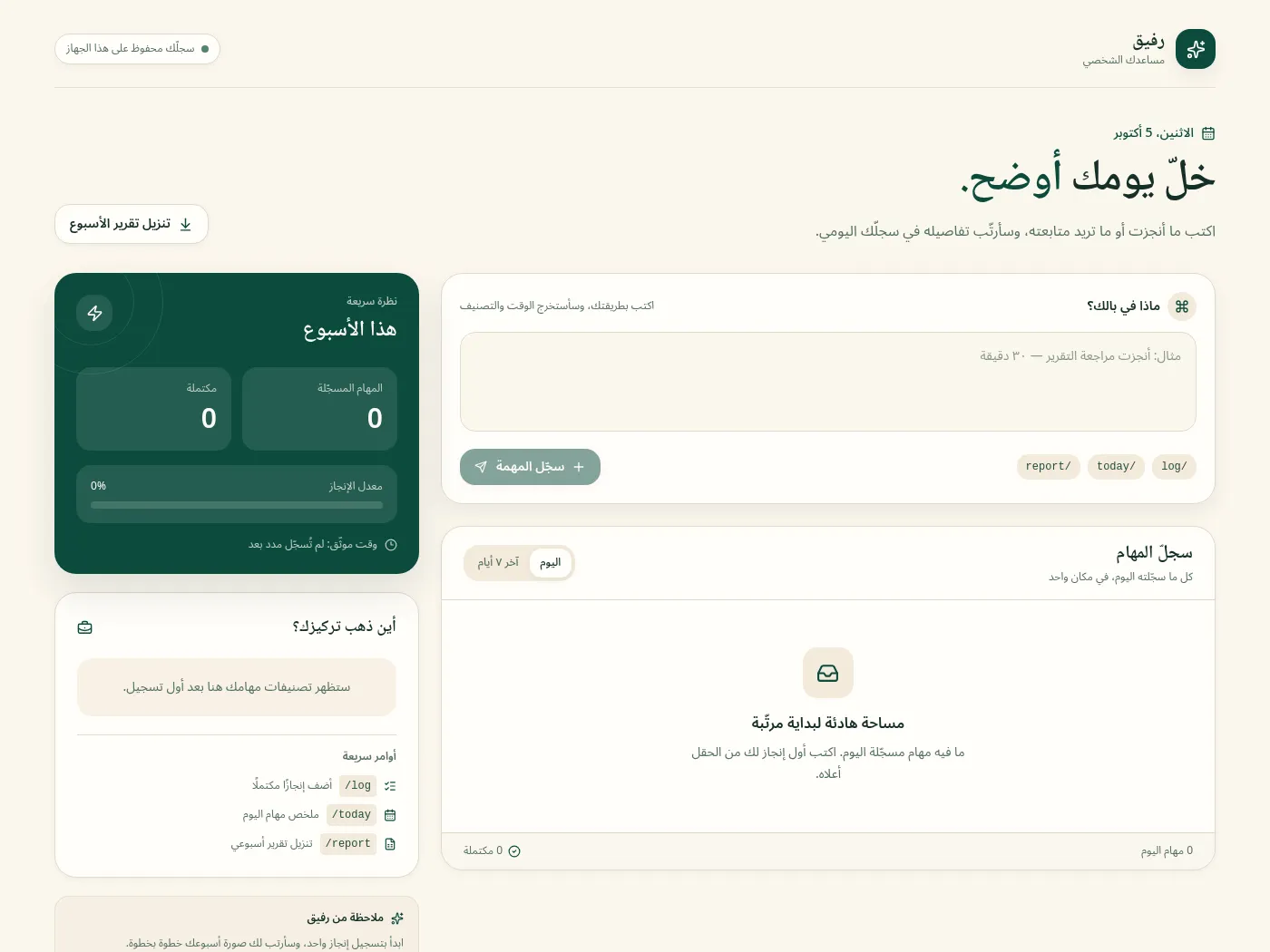 Telegram Assistant Agent