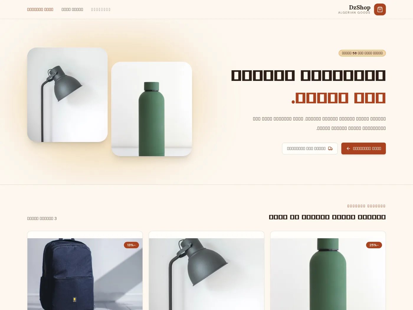 DzShop E-Commerce