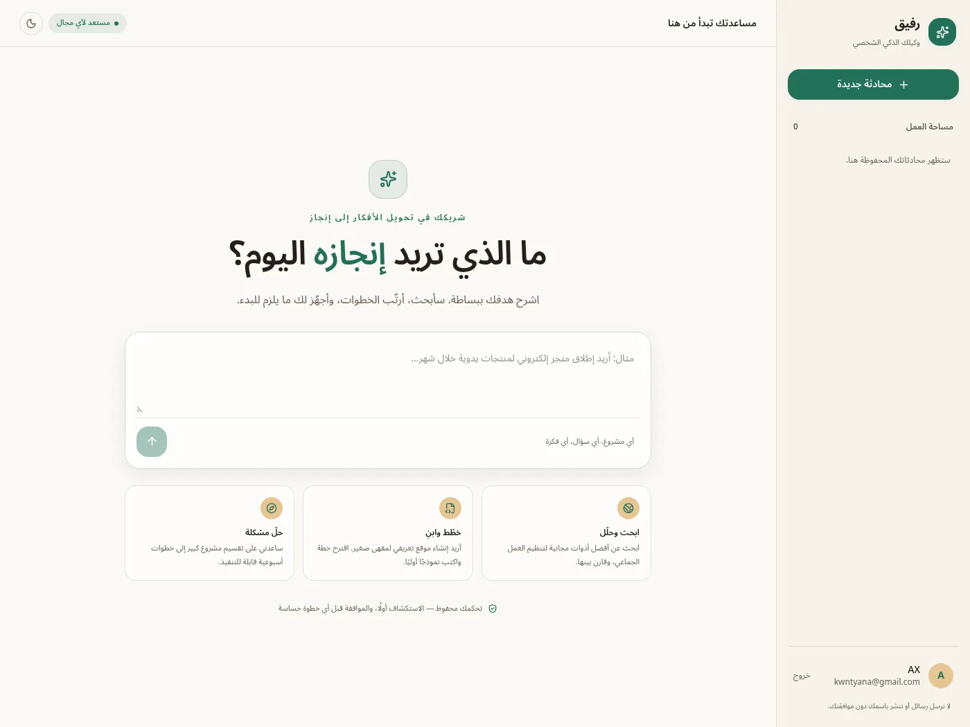 My Smart Project Agent