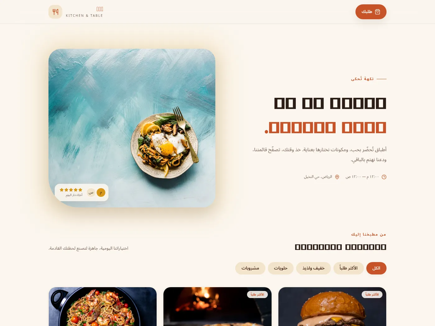 SmartMenu WhatsApp Orders