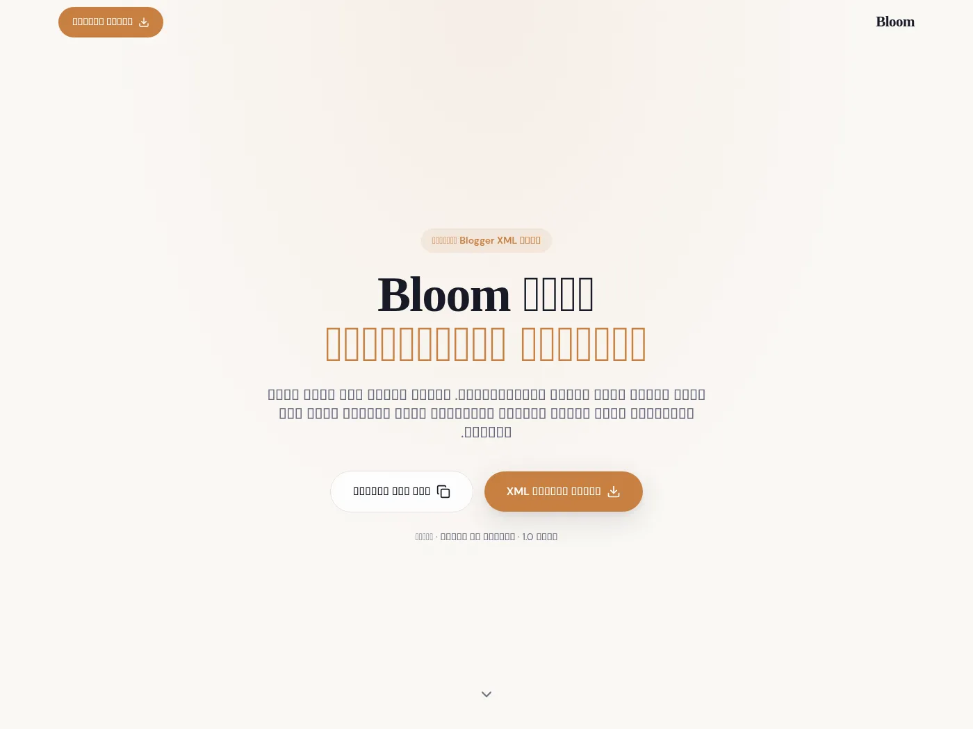 Blogger Pro Template