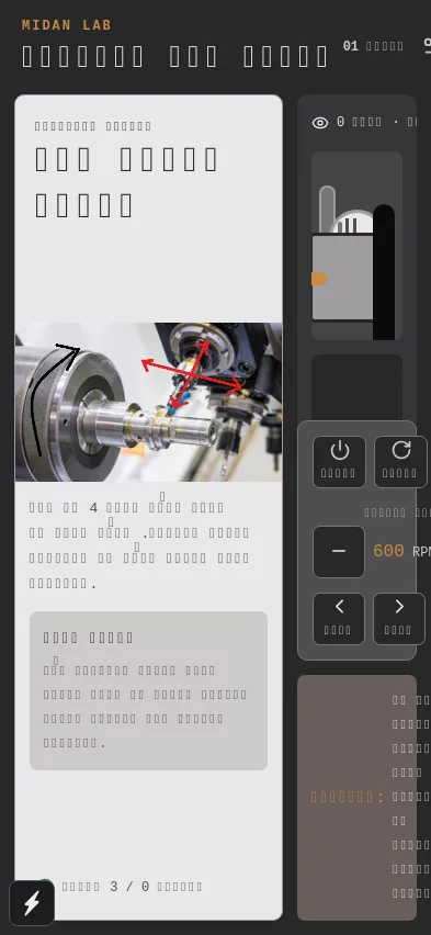 Midan Lathe Simulator