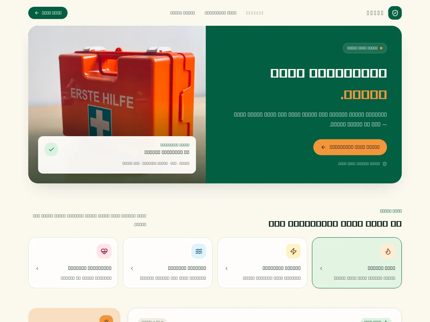 SafeColor App