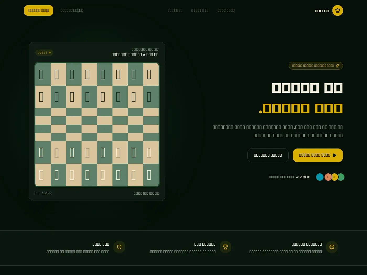 Chess Club Online