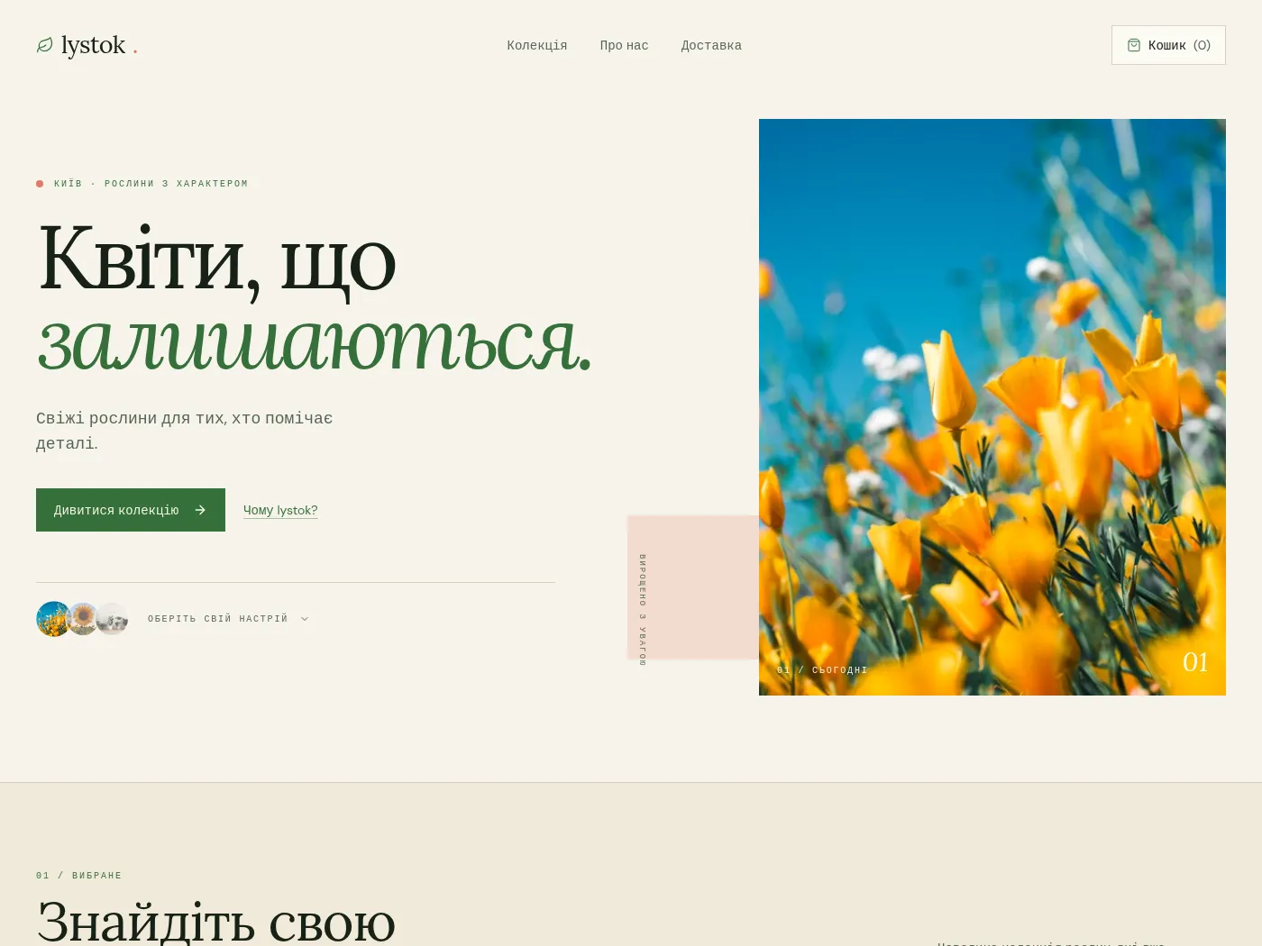Blossom Shop Online