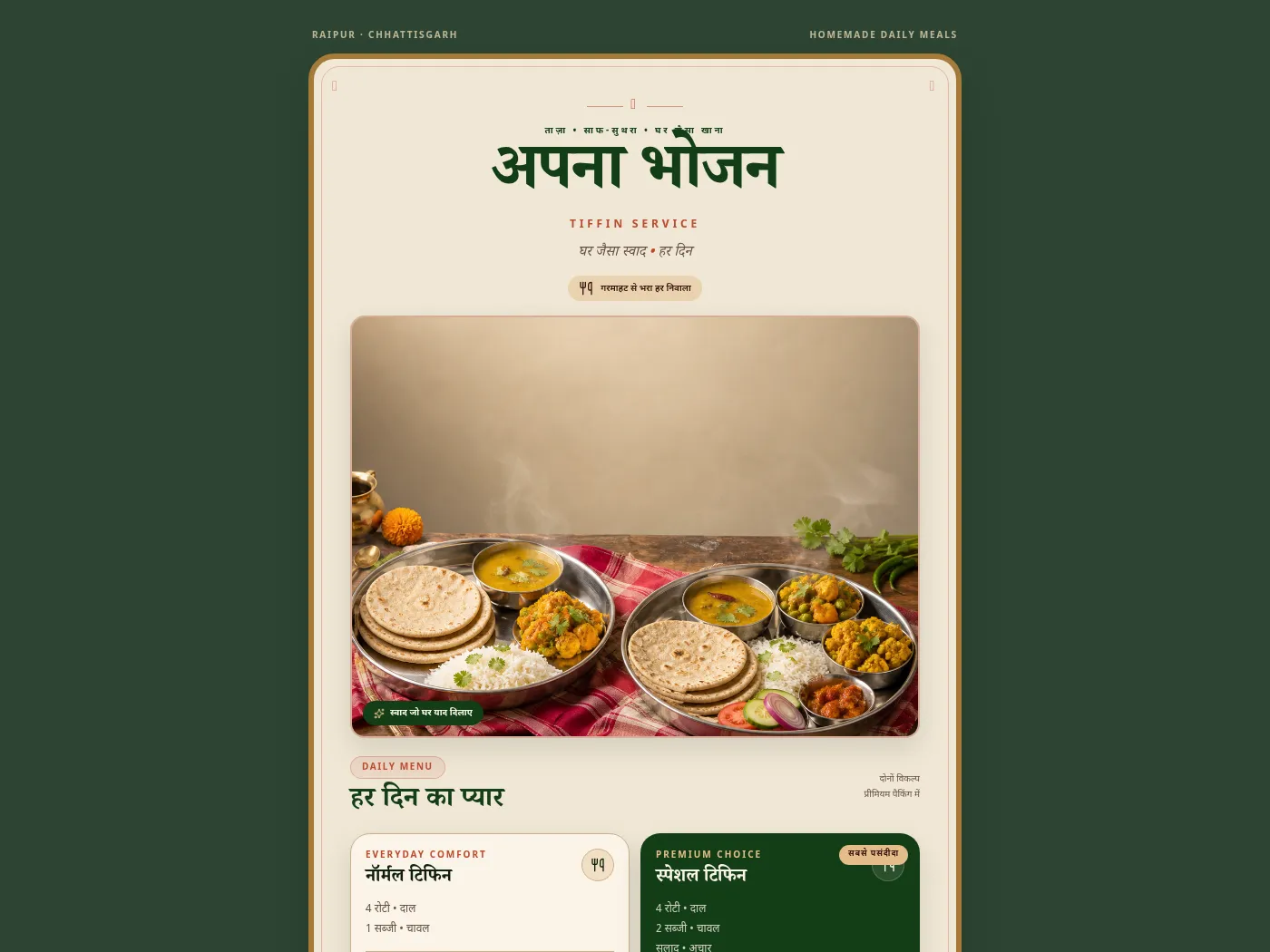 Apna Bhojan Poster Design