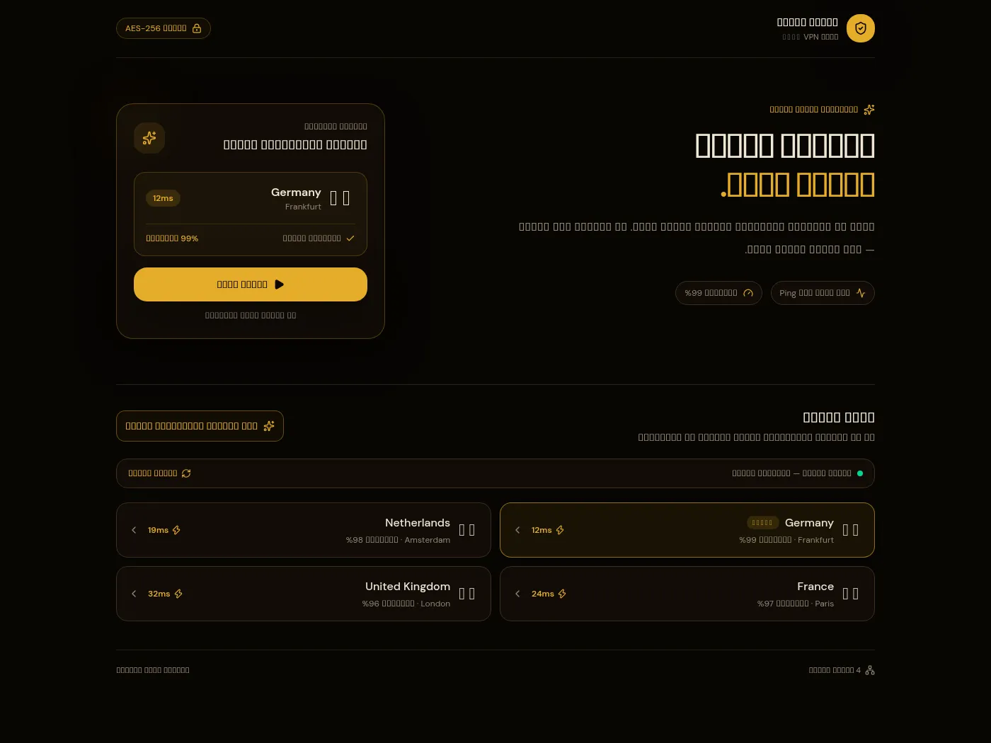 AI Auto Server Selector