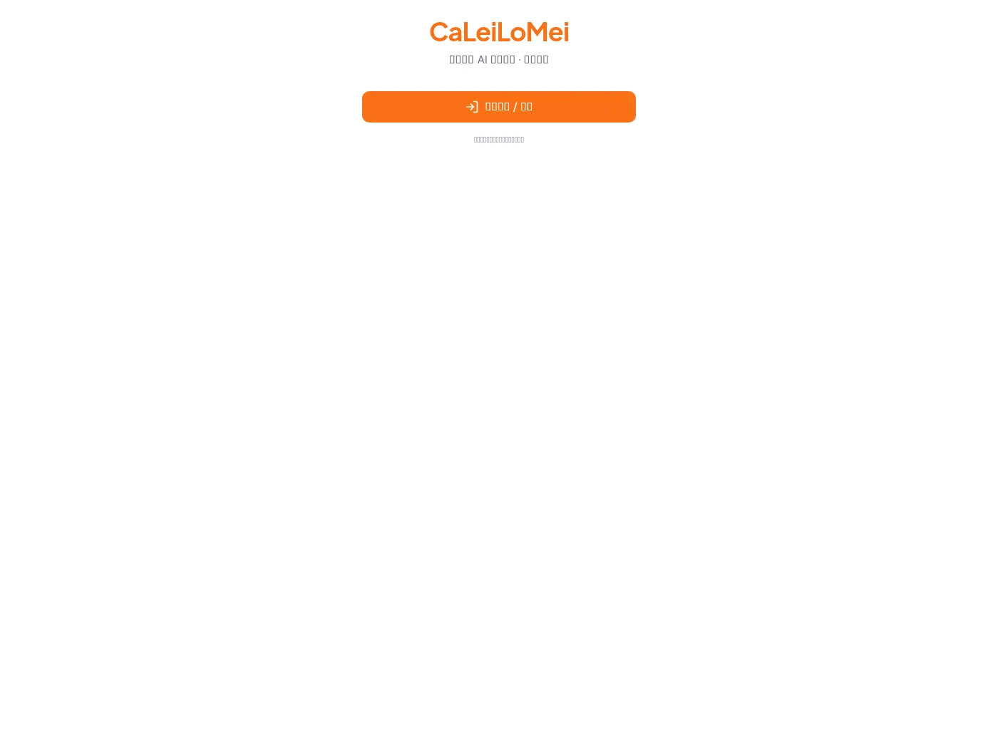 CaLeiLoMei Calorie Scanner