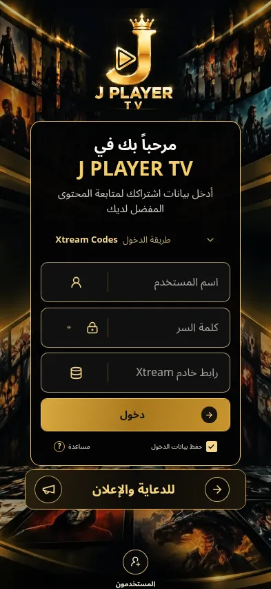 J PLAYER TV