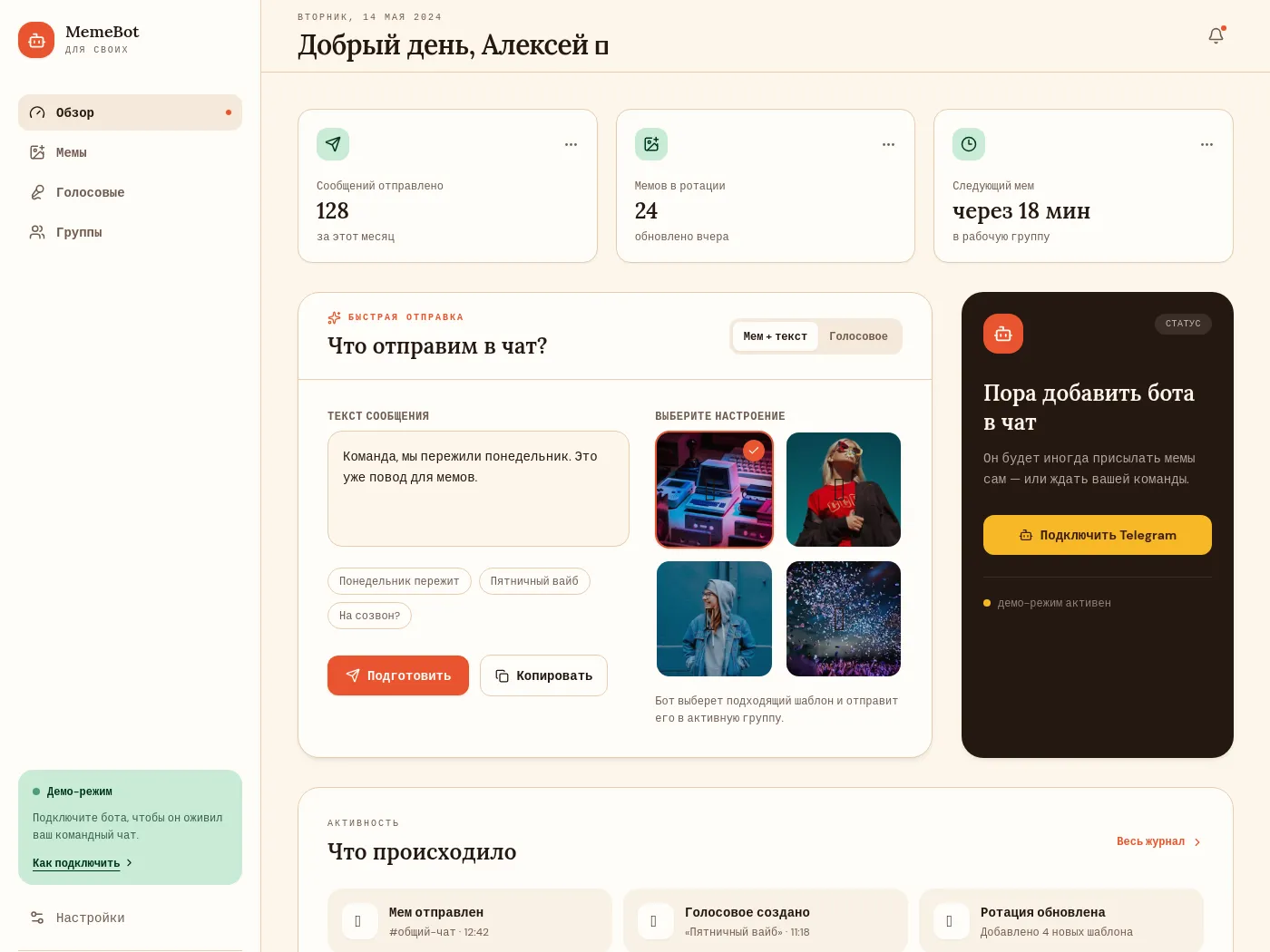 MemeBot for Telegram