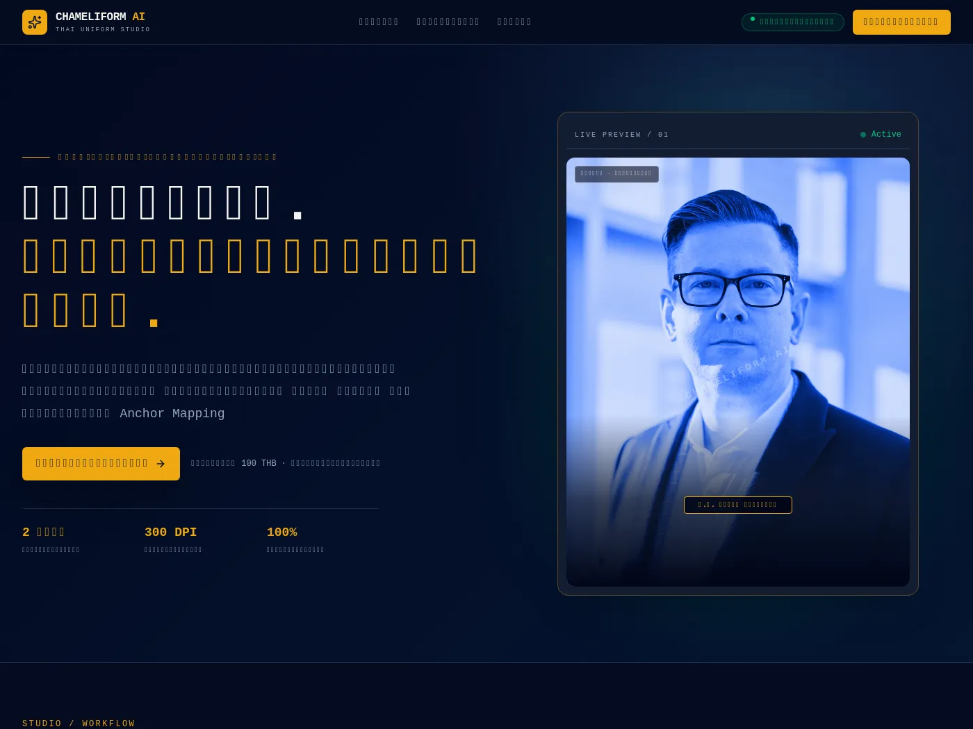 Chameliform AI Web Studio