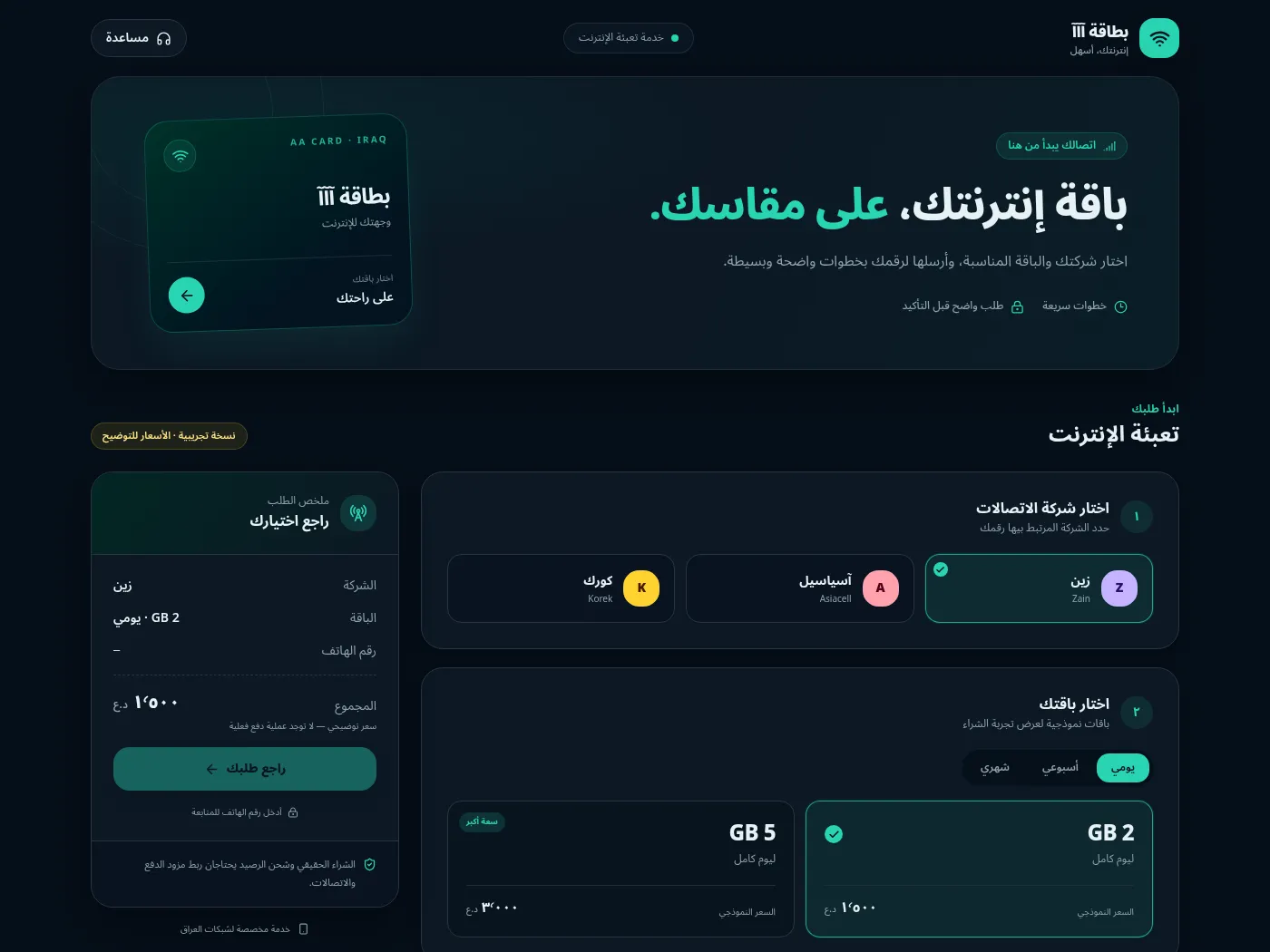بطاقة آآآ الرقمية