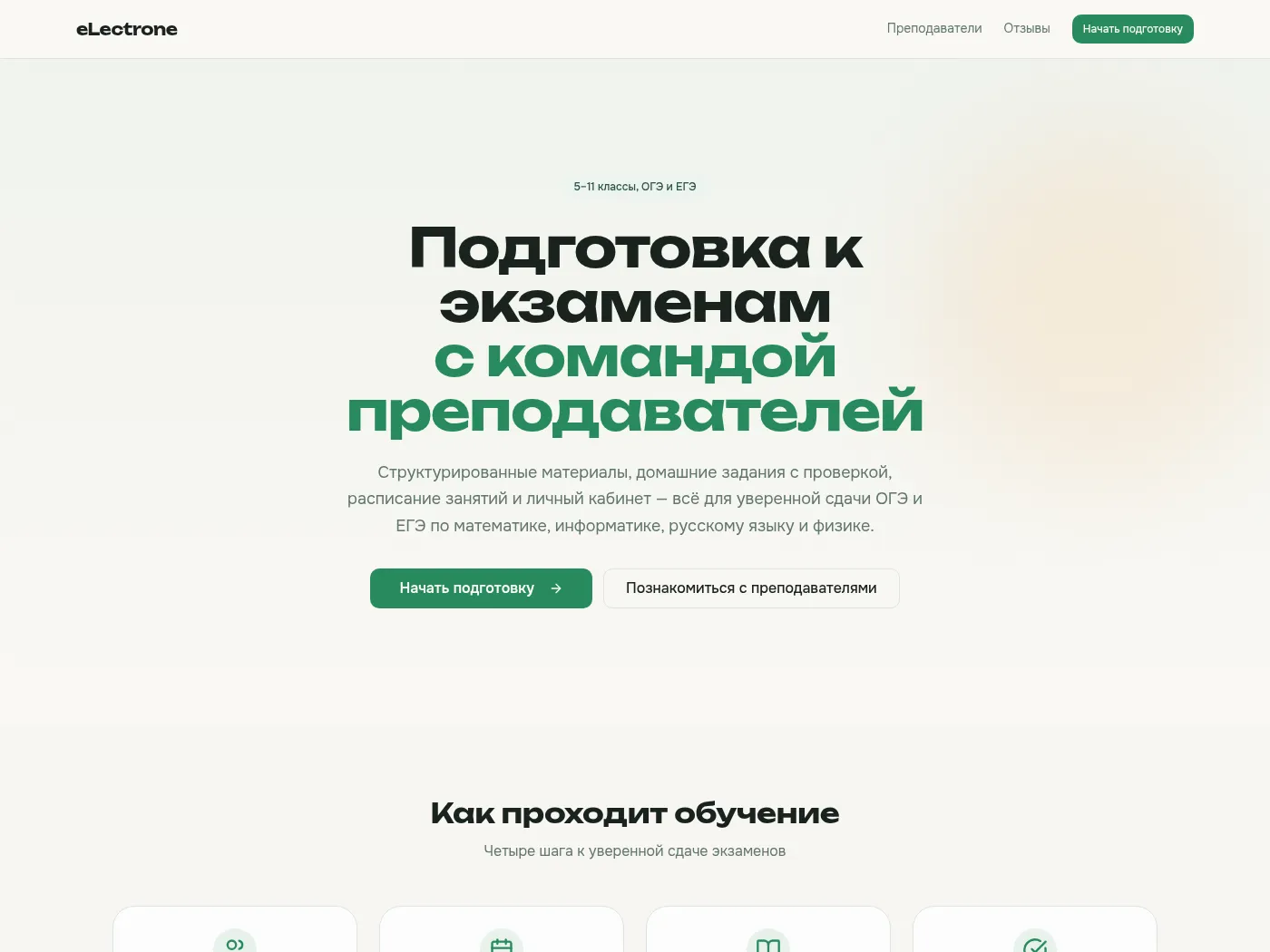 eLectrone Learning Platform