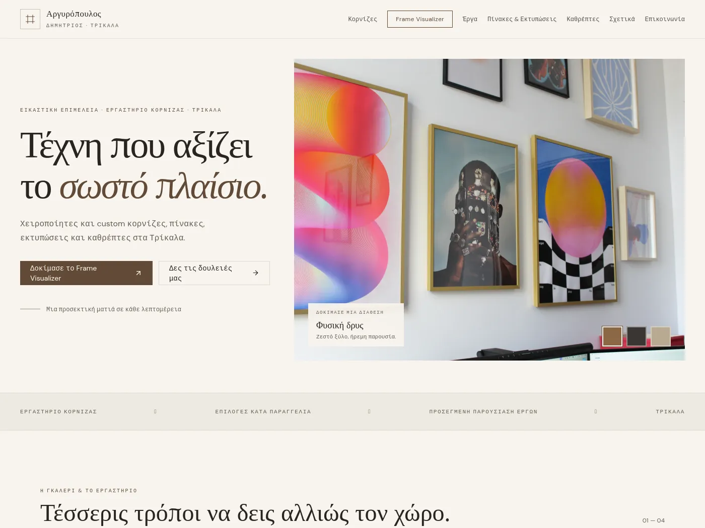 Argyropoulos Fine Art Web