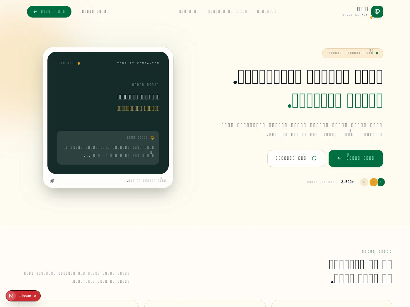 Saudi AI Hub