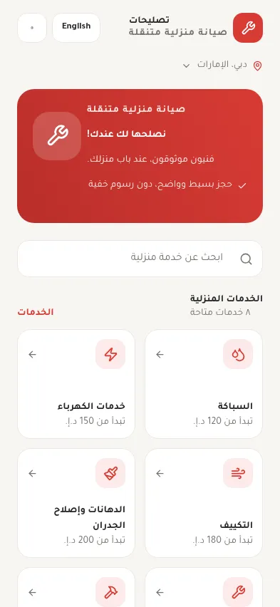 Taslehat Bilingual Home Maintenance