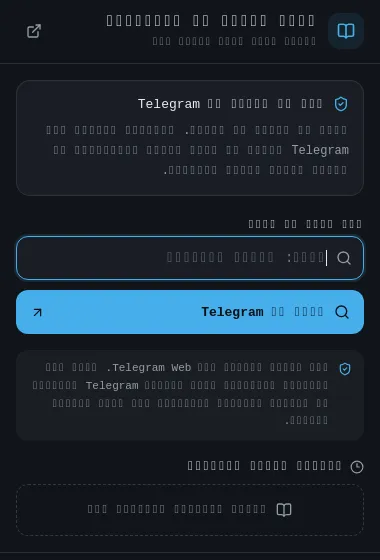 Exact Arabic Search Extension