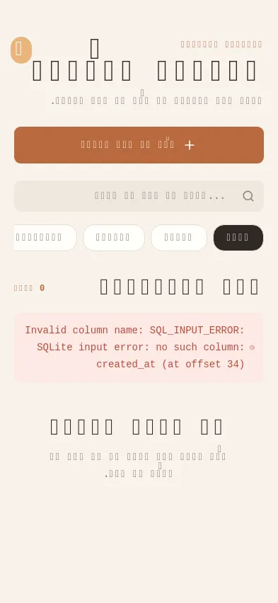 Lost & Found City App