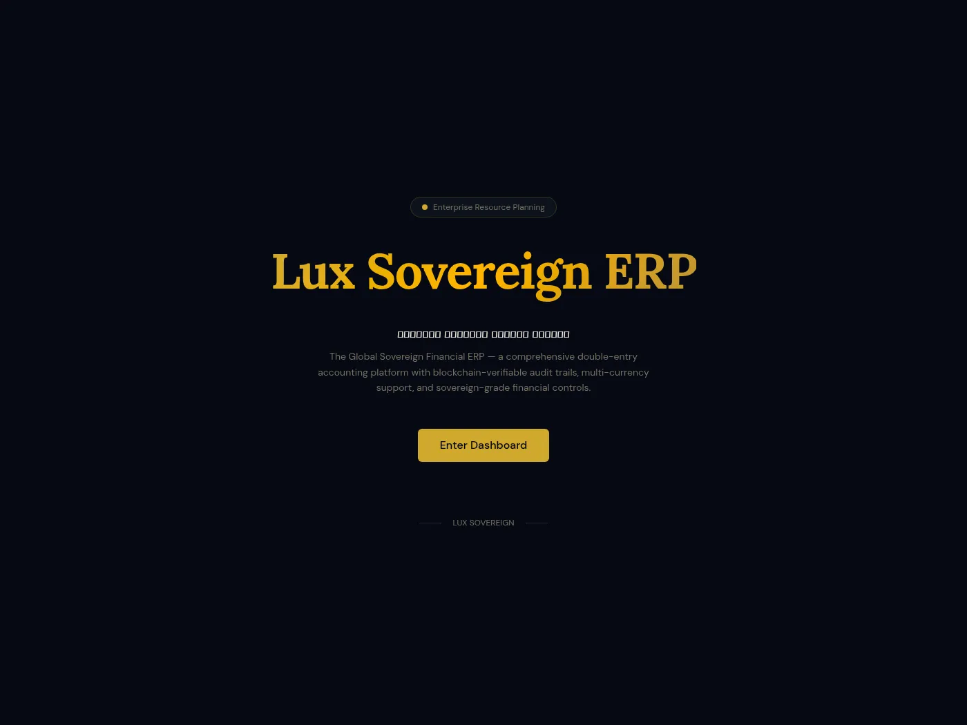 Lux Sovereign ERP Suite