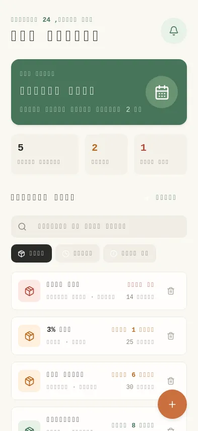 Expiry Date Tracker