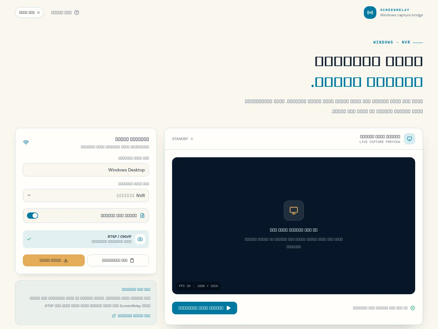 WinTools Launcher
