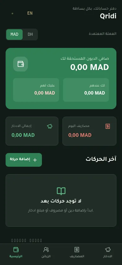 Qridi Debt Manager