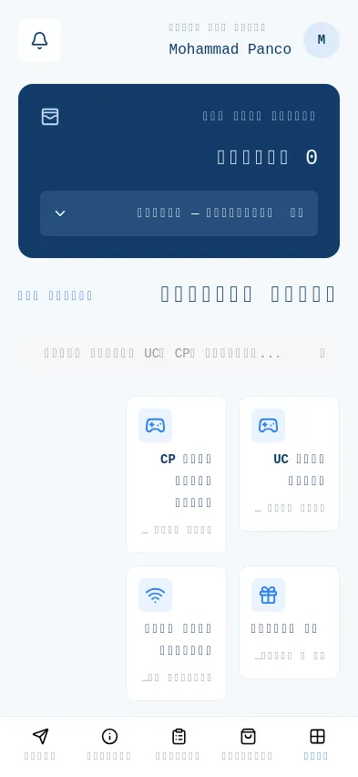Panco Digital Platform