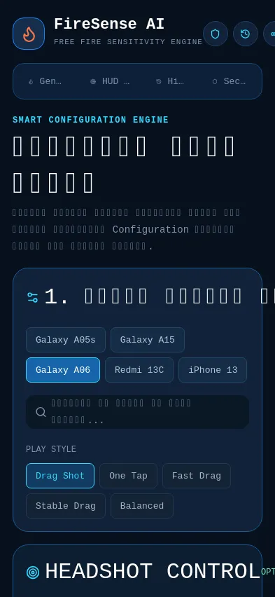 FireSense AI Mobile Upgrade