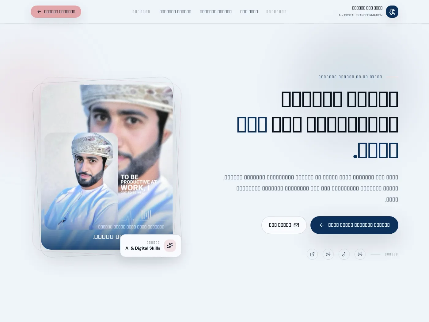 صفحة أحمد سيف الريسي