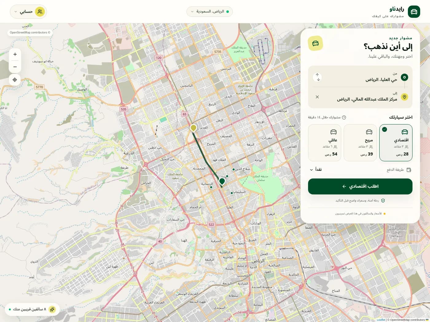 RideNow Taxi App