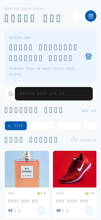وين نلقى؟ المتكامل
