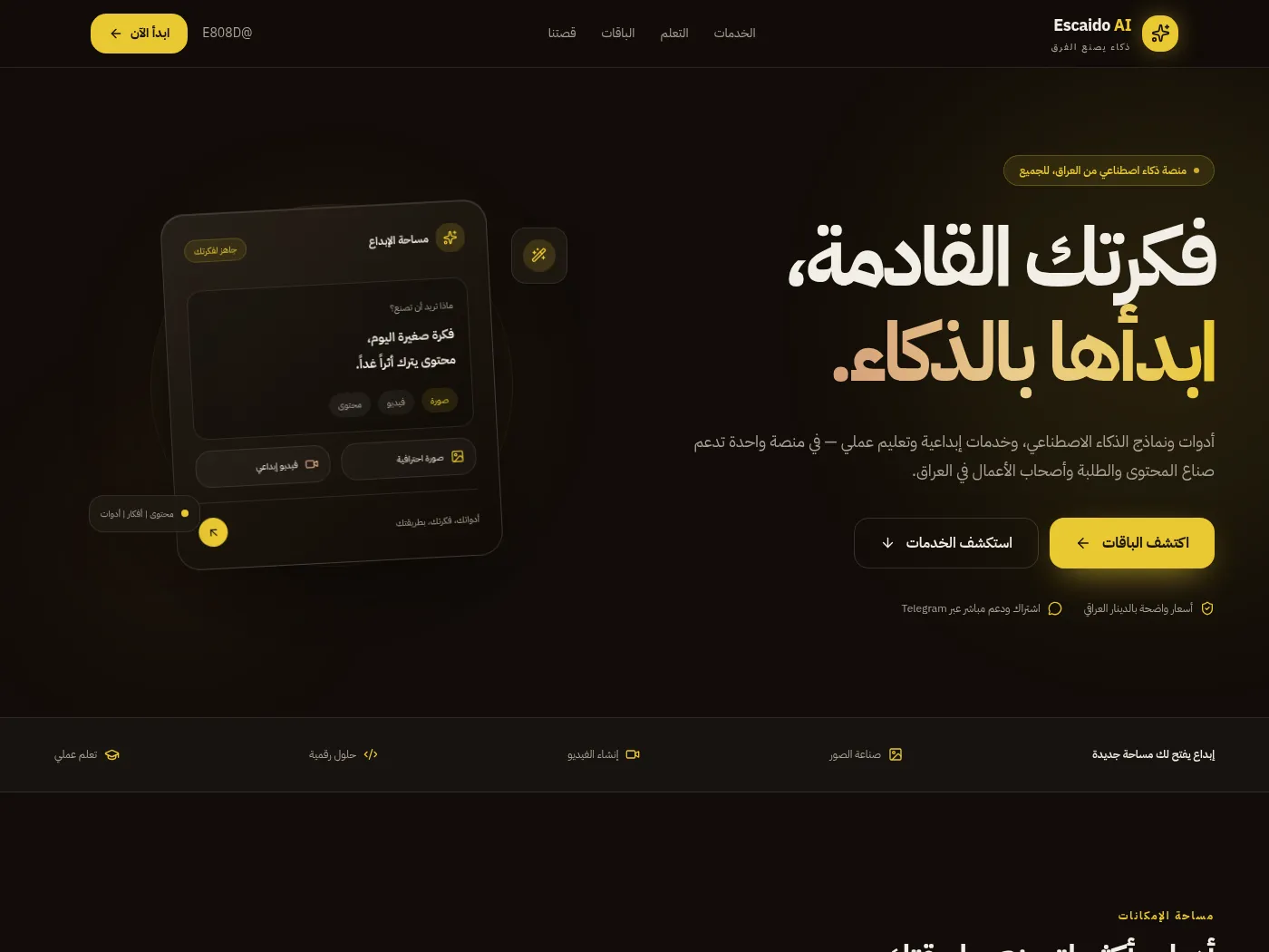 Escaido AI Platform