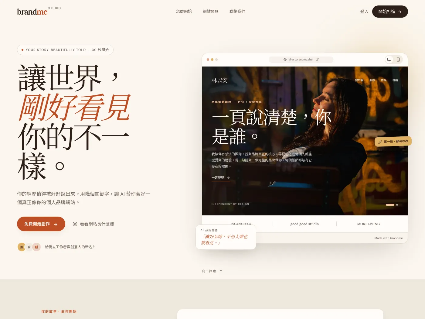 BrandMe AI Website Builder