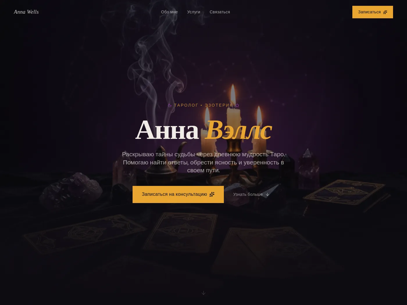 Tarot Insight Site