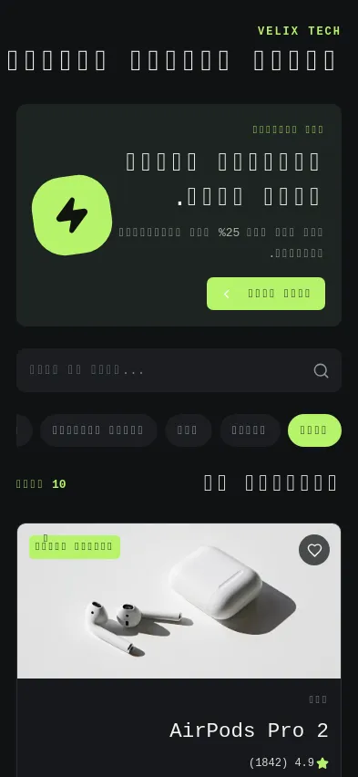 VELIX TECH Store