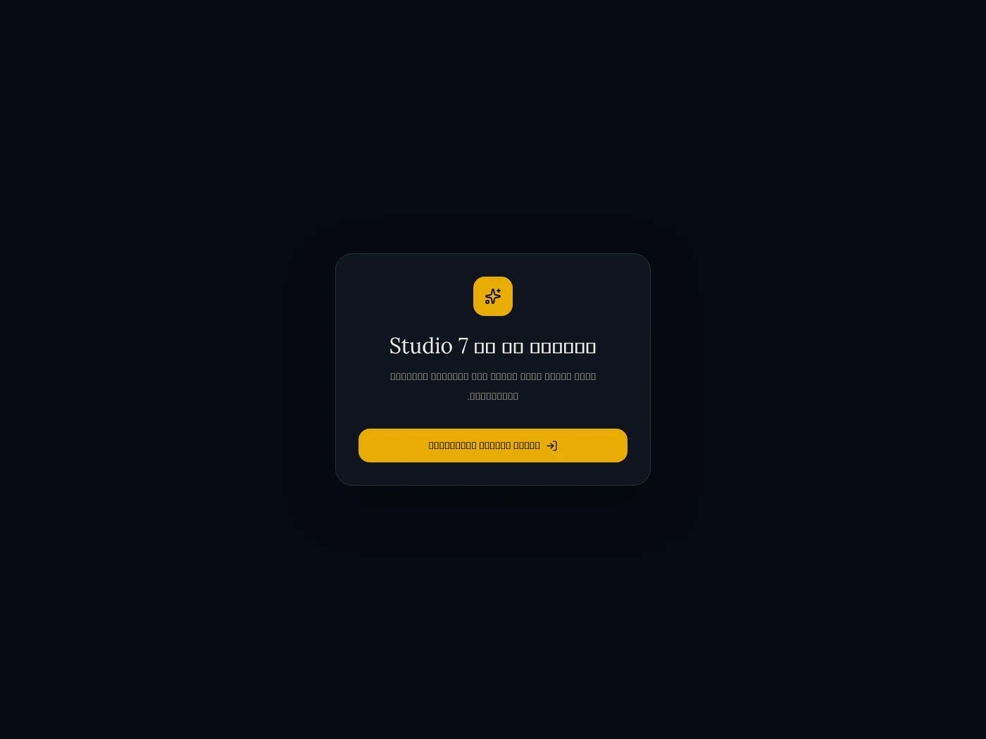 AI Product Photo Studio