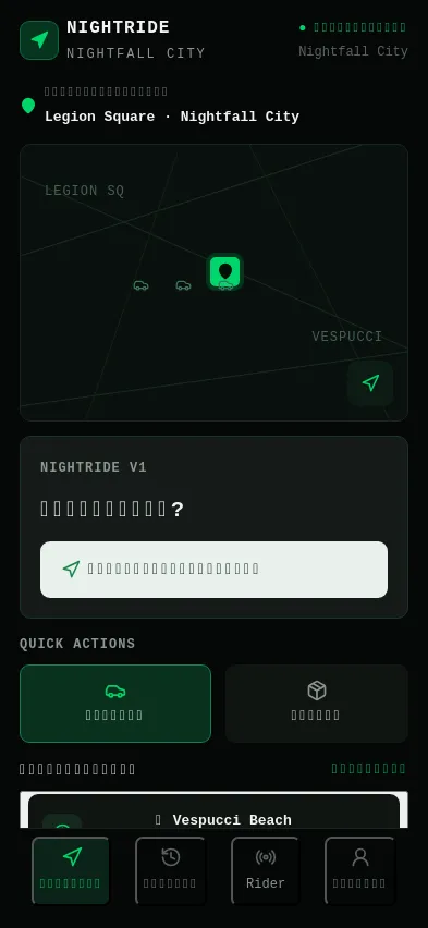 NightRide Mobile Prototype