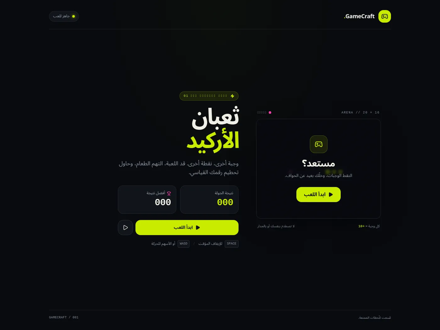 GameCraft